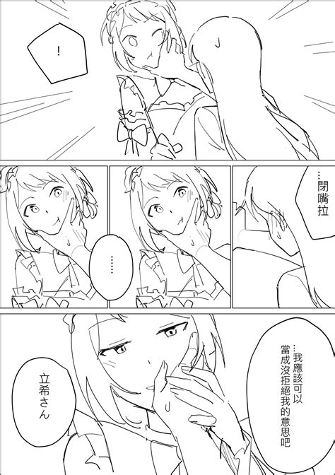 Shiina Taki And Yahata Umiri Bang Dream And More Drawn By R Bishh Danbooru