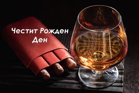 Картички за рожден ден на мъж Home Design