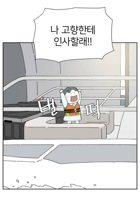 요즘 커뮤에서 귀엽다는 반응 많은 웹툰 캐릭터 인스티즈 Instiz 인티포털 카테고리