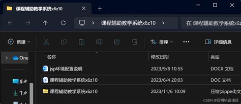 课程辅助教学系统jspjavaspringmvcmysqlmybatis课程教学全程辅助系统 Csdn博客