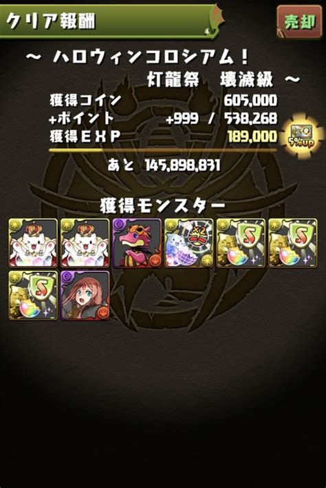 【パズドラ】ハロウィンコロシアムでマイネ（進化後）直泥して草