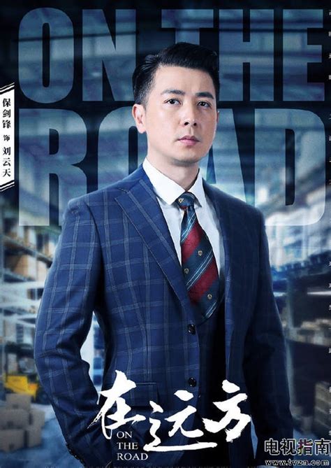 在远方演员表 全部演员介绍 电视指南