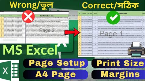 Ms Excel Print Page Setup L Ms Excel Page Setup L Excel Print Setup L Tech Emperor Ashik Youtube