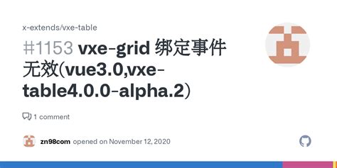 Vxe Grid 绑定事件无效vue30vxe Table400 Alpha2 · Issue 1153 · X Extendsvxe Table · Github