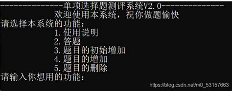 单项选择题标准化考试系统 Csdn博客