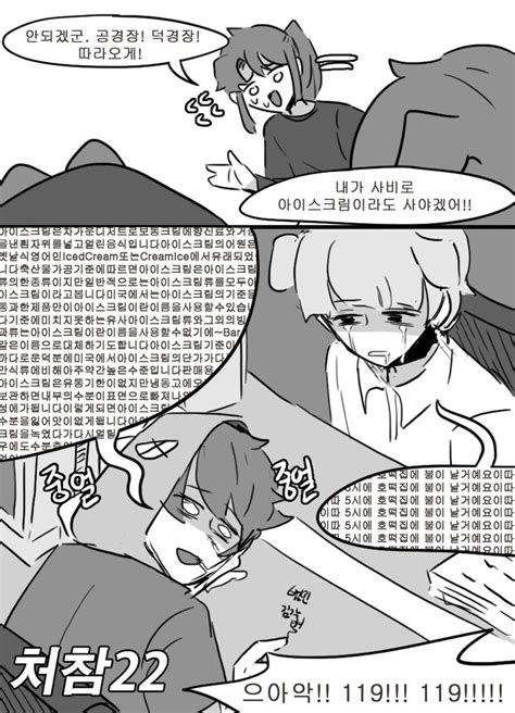 16 미스터리 수사반 웃긴 밈 만화 새 귀여운 만화 그림