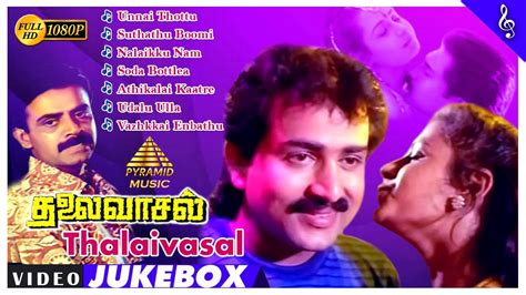 Thalaivasal Tamil Movie Songs Back To Back Video Songs Anand Sivaranjani Bala Bharathi