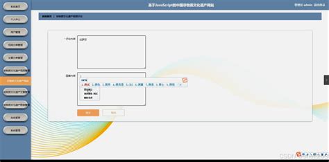 Pythonflask计算机毕业设计基于script的中国非物质文化遗产网站（程序开题论文）非遗传承平台毕设flask Csdn博客