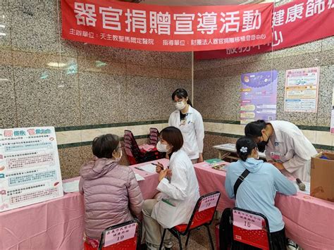 聖馬爾定醫院宣導器官捐贈讓愛延續 聆聽「心生」重新開始