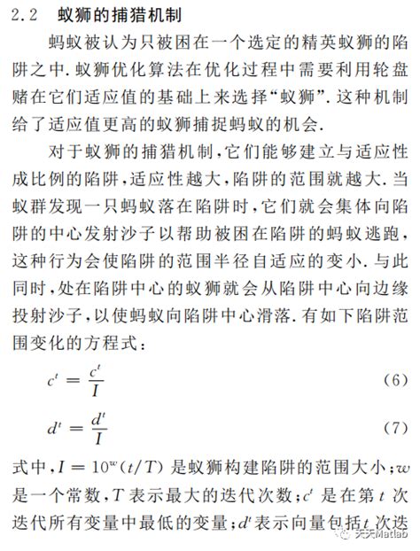 多目标蚂蚁狮子优化算法（moalo）附matlab代码杨容嫣 华北电力大学 Csdn博客