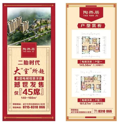 没买房的恭喜了！咸宁楼盘又传来两大消息！