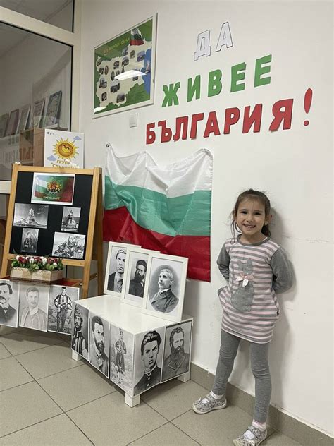 Отбелязване на Деня на Освобождението на България в 72 ДГ 3 ти март