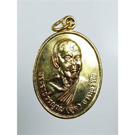 A7822 พระราชวรญาณ หลวงพ่ออุ่ม วัดชุมพลนิกายาราม จ อยุธยา ปี2538 Shopee Thailand