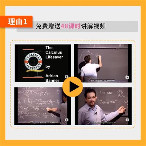 普林斯顿微积分读本修订版阿德里安班纳princeton微积分入门教材高数微积分解题方法与技巧美国普林斯顿大学的微积分复习课程二虎窝淘