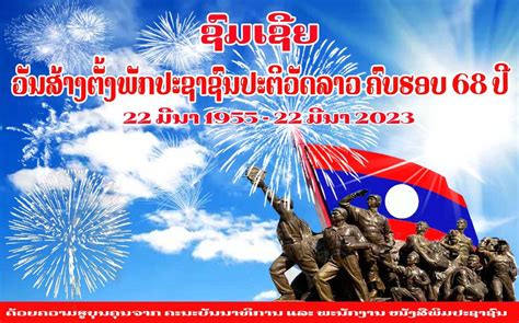 ສືບຕໍ່ຍູ້ແຮງການຈັດຕັ້ງປະຕິບັດມະຕິກອງປະຊຸມໃຫຍ່ ຄັ້ງທີ Xi ຂອງພັກ ສ້າງການຫັນປ່ຽນທີ່ແຂງແຮງ ເລິກເຊິ່ງ