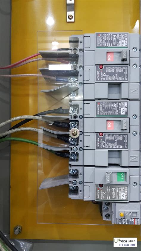 [전기시설] 분전함 충전부 보호덮개 설치작업 네이버 블로그
