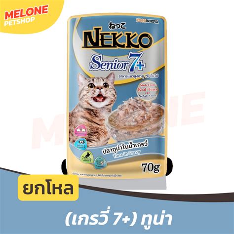 [ยกโหล] Nekko อาหารแมว อาหารเปียกแมว แมวโต ลูกแมว 7 แบบ เยลลี่ เกรวี่ มูส ครีมมี่ 70g 12 ซอง