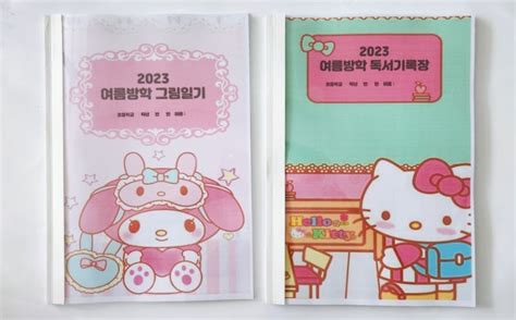 도안나눔 그림 일기장 만들기 네이버 블로그