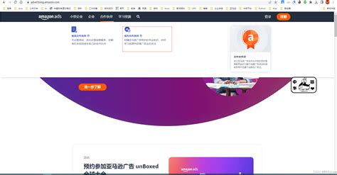 亚马逊（amazon ads）广告api申请步骤（已经更新完） amazon广告工具包 java ads csdn博客
