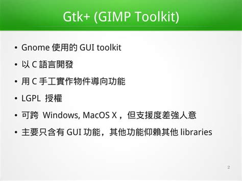 Gtk To Qt PPT