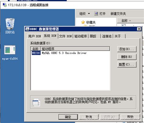 在指定的 Dsn 中，驱动程序和应用程序之间的体系结构不匹配在指定的dsn中 驱动程序和应用程序之间的 Csdn博客