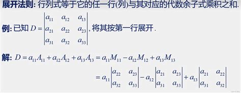 线性代数学习 Csdn博客