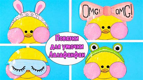 Уточка лалафанфан рисунок 50 фото