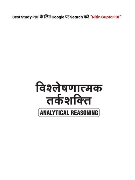 03 Analytical Reasoning Notes In Hindi Pdf