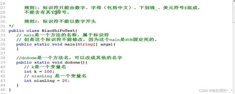 Java——标识符命名规则 Csdn博客