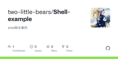 GitHub two babe bears Shell example shell脚本事例