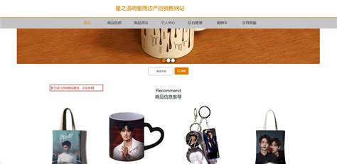 Springboot明星周边产品销售购物商城网站java安卓app设计微信小程序计算机毕业设计源代码前后分离 Csdn博客