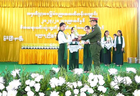 ၂၀၂၃ ၂၀၂၄ ပညာသင်နှစ်၊ တက္ကသိုလ်ဝင်စာမေးပွဲတွင် ထူးချွန်စွာအောင်မြင်ခဲ့သော ကျောင်းသား၊ ကျောင်းသူမ