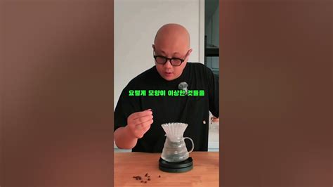 커피를 더 맛있게 먹는 방법 Youtube
