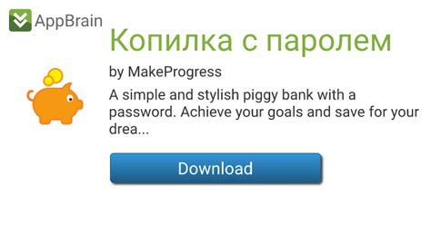 Копилка с паролем for Android - Free App Download