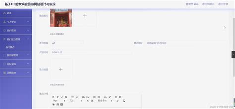 Java女娲宫旅游网开题源码 Csdn博客