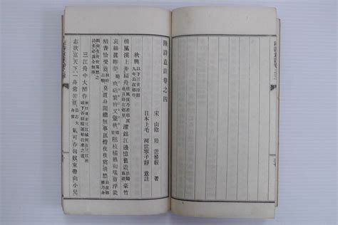 Yahooオークション 明治43年漢詩和本・帙入 陸放翁「陸詩意註 Yahooオークション 明治43年漢詩和本・帙入 陸放翁「陸詩意註
