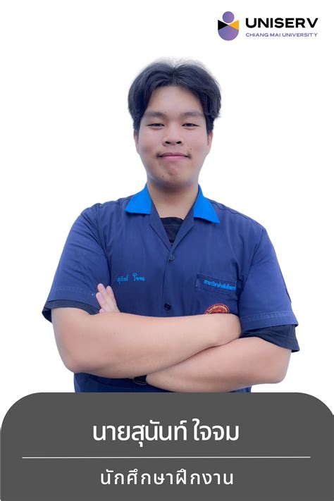 Personnel Uniserv Cmu