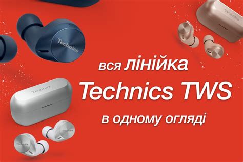 Technics Eah Az40m2 Eah Az60m2 та Eah Az80 відеоогляд лінійки Tws