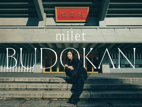 楽天ブックス Milet Live At 日本武道館初回生産限定盤 2blu Ray＋cd【blu Ray】 Milet