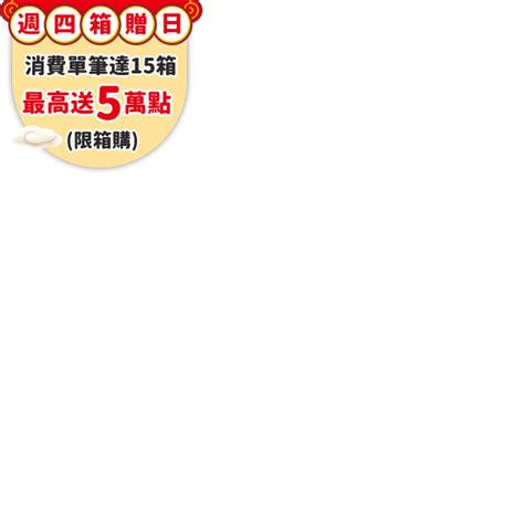 雀巢咖啡雀巢咖啡三合一香滑原味超值裝 65包 全聯線上購 隔日達平台