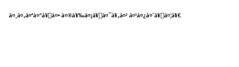 WebContents Print Function Not Working For Hindi Language Issue