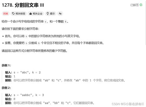 dp：回文串模型 字符串dp csdn博客