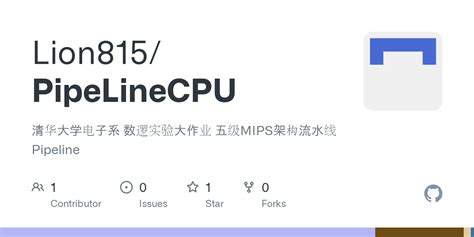 Github Lion815pipelinecpu 清华大学电子系 数逻实验大作业 五级mips架构流水线 Pipeline