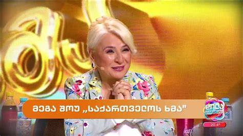 საქართველოს ხმა დღეს სატრფიალო ჰანგების ტურია დილა მშვიდობისა საქართველო 2025 06 10 Youtube