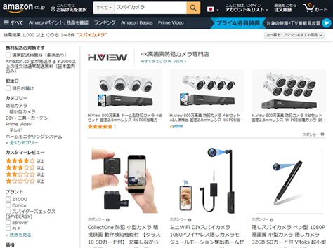Amazon co jp スパイカメラ総合研究所