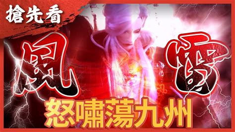 霹靂 搶先看霹靂玄蒙紀 第二十章 看板 Palmar Drama Mo PTT 鄉公所