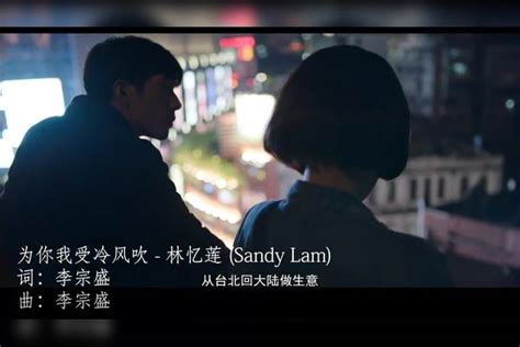 分手那天的一个瞬间突然听懂了李宗盛的歌谁离开谁又活不了呢