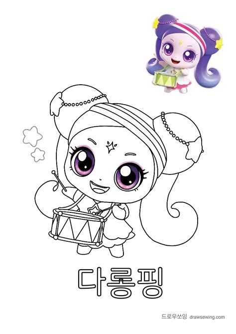 슈팅스타 캐치티니핑 다롱핑 색칠 도안 드로우 쏘잉 성인용 컬러링 페이지 어린이 색칠 공부 색칠 활동