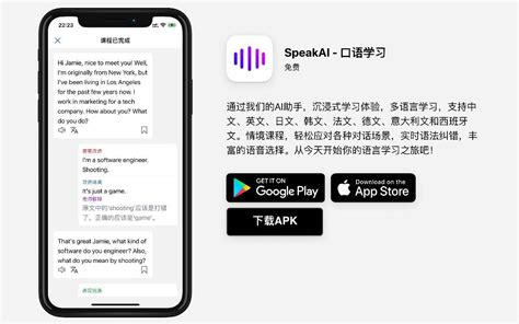 Speakai Ai Tools Ai Tools