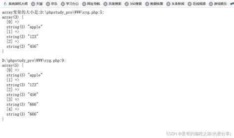 Php案例：改变数组的大小 阿里云开发者社区